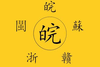 Anqing Clique Flag(Kaiserreich) - Pax Historia