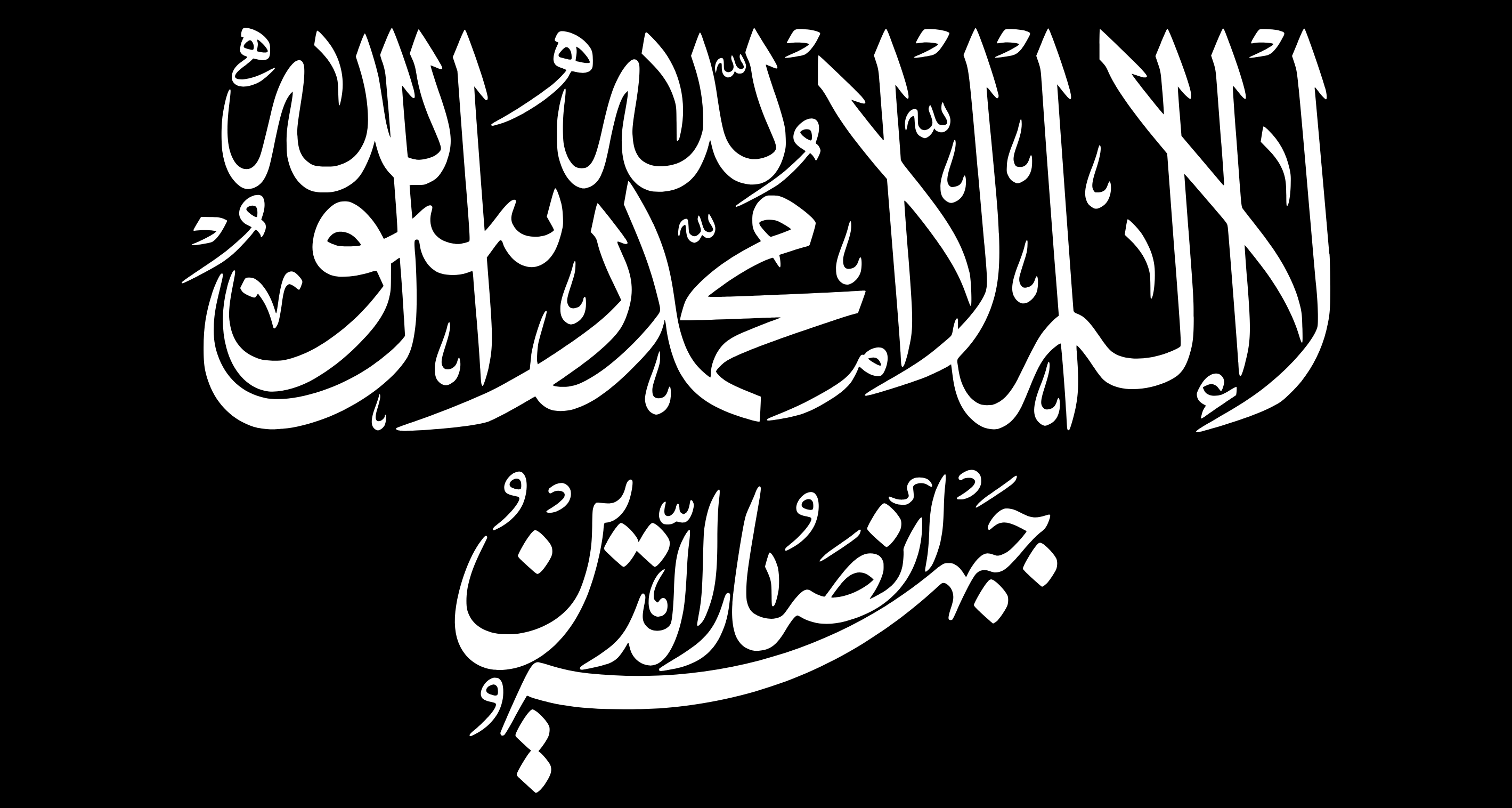 Ansar al-Din Front / Supporters of the Religion Front - Pax Historia