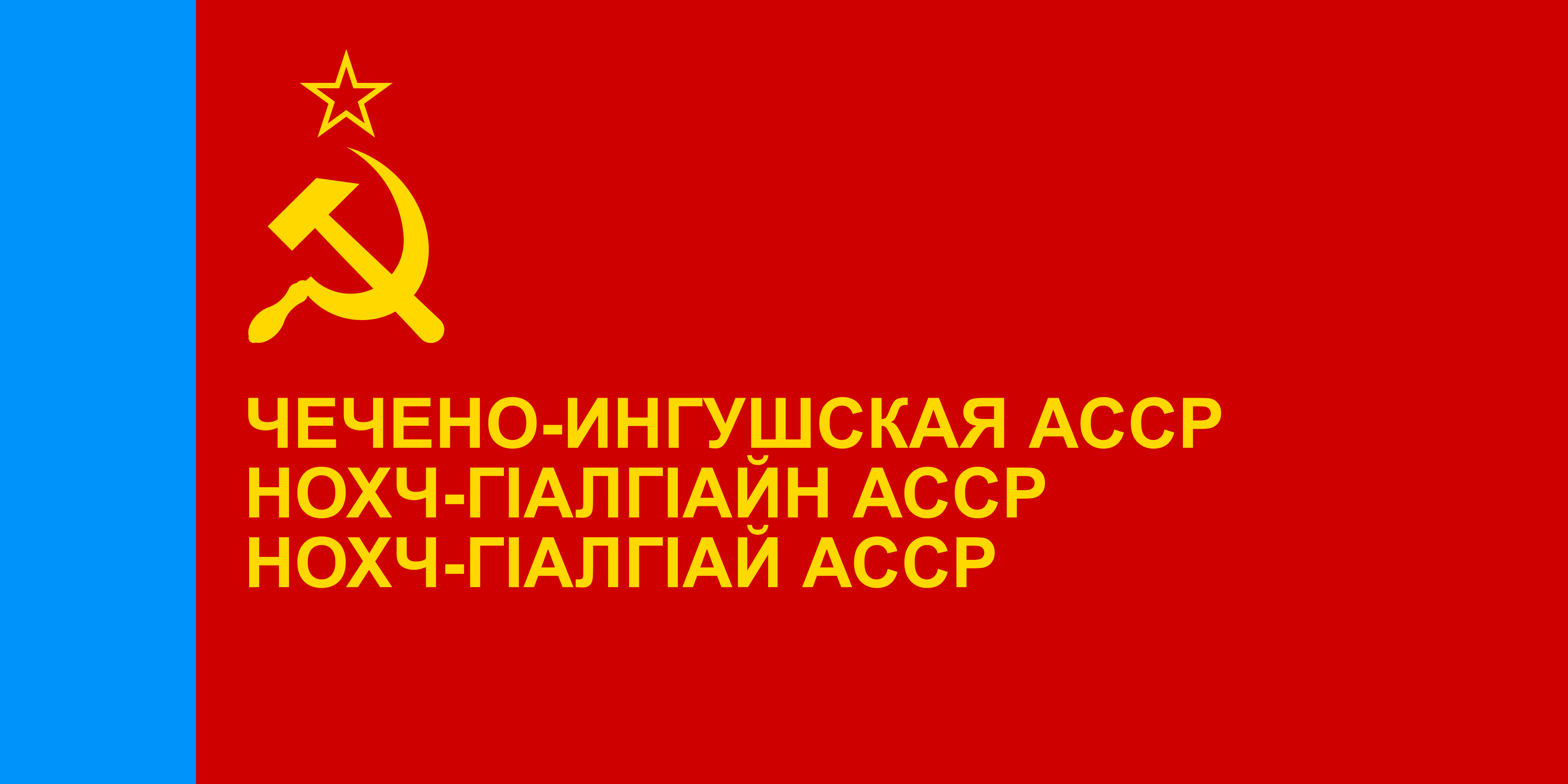 Checheno-Ingush Autonomous Soviet Socialist Republic - Pax Historia