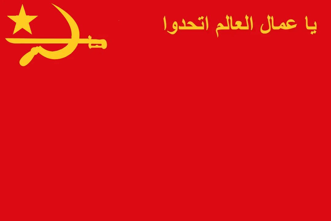 Communist Republic of Saudi Arabia - Pax Historia