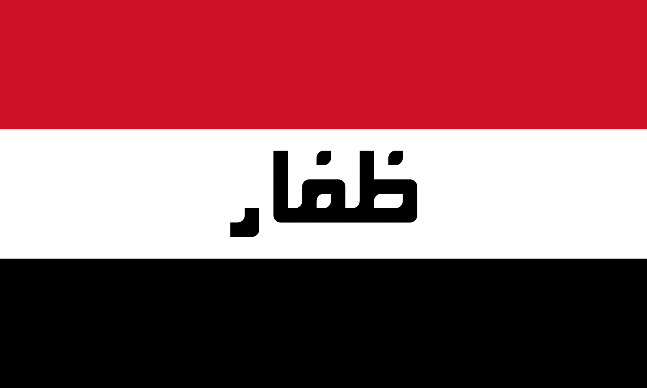 Dhofar Flag - Pax Historia