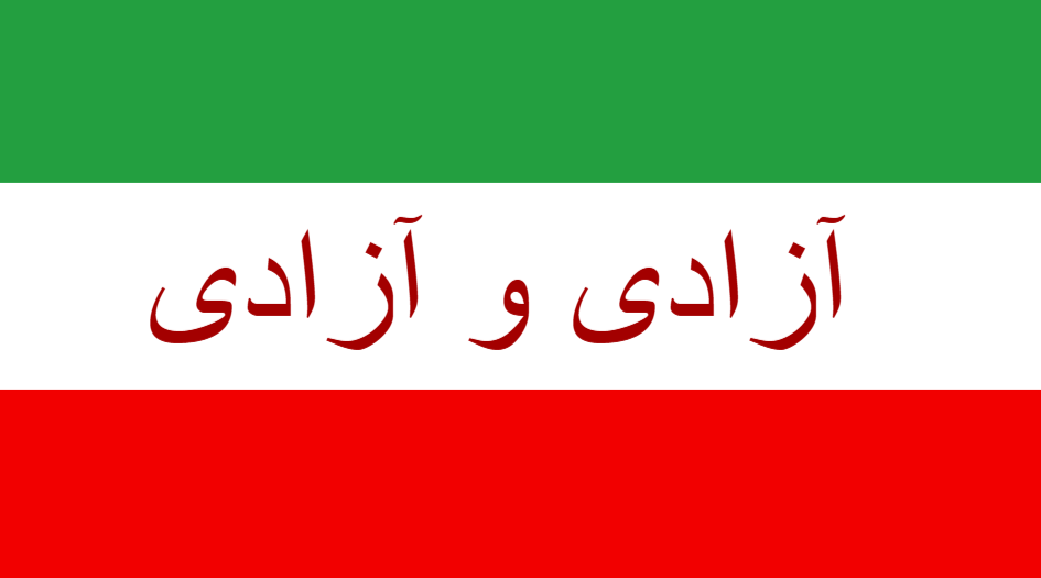 Free Iran Republic (2028-now) - Pax Historia