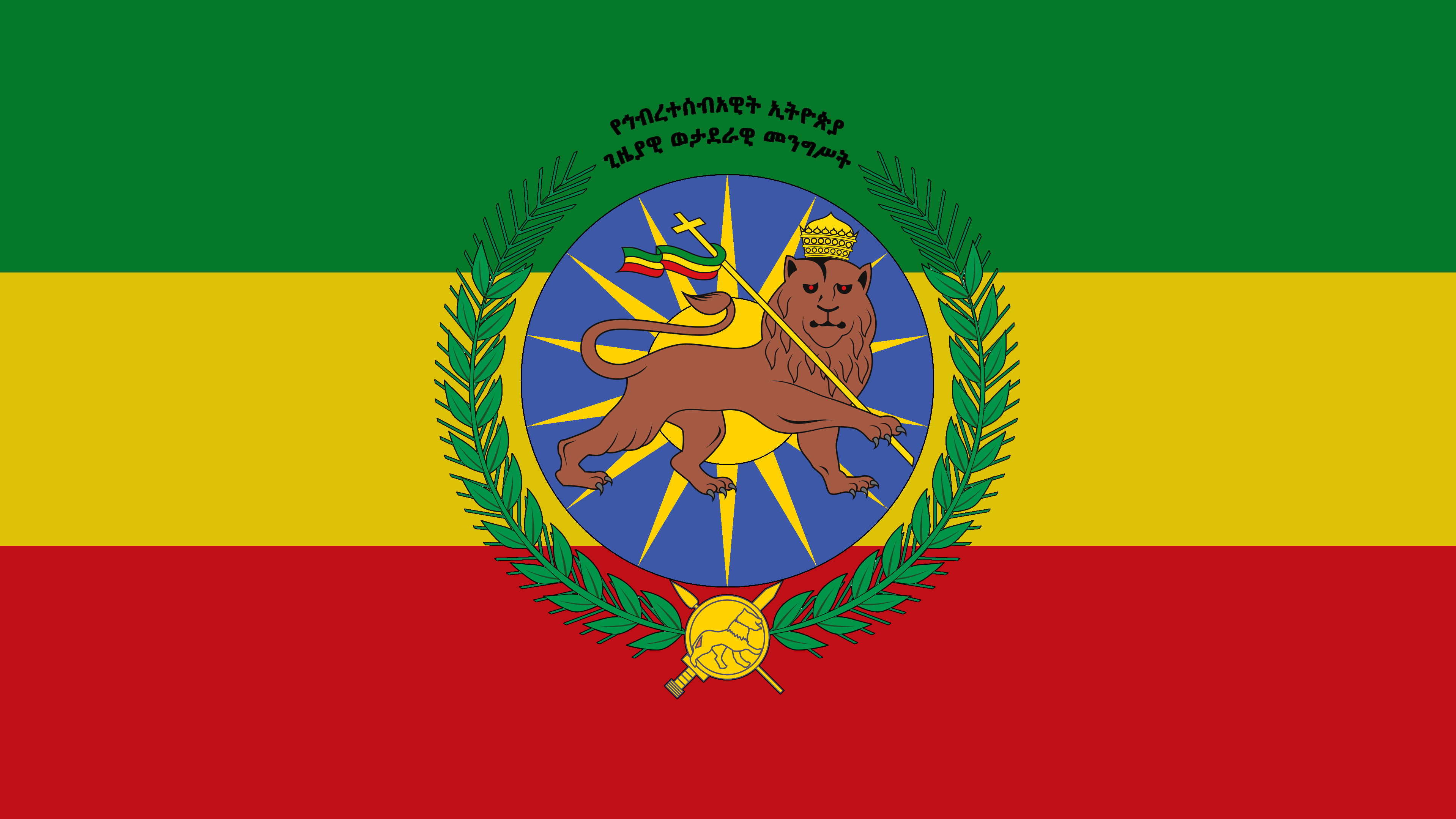 Greater Empire of Ethiopia flag - Pax Historia