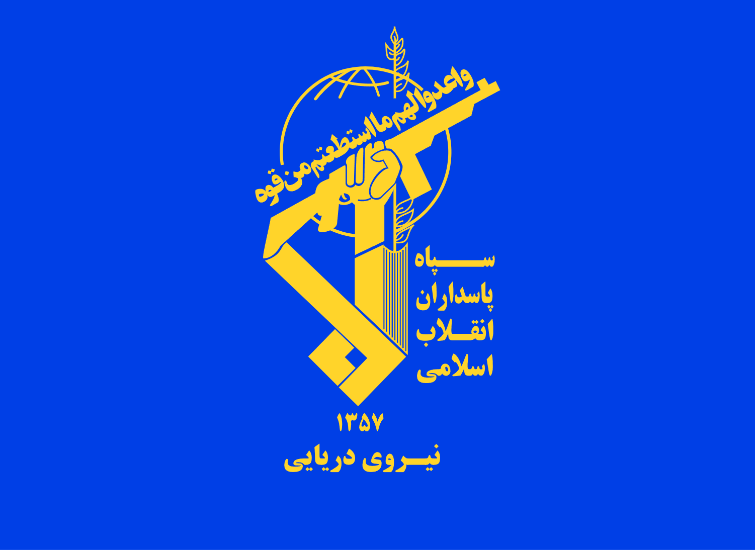 Islamic Revolutionary Guard Corps Navy - Pax Historia