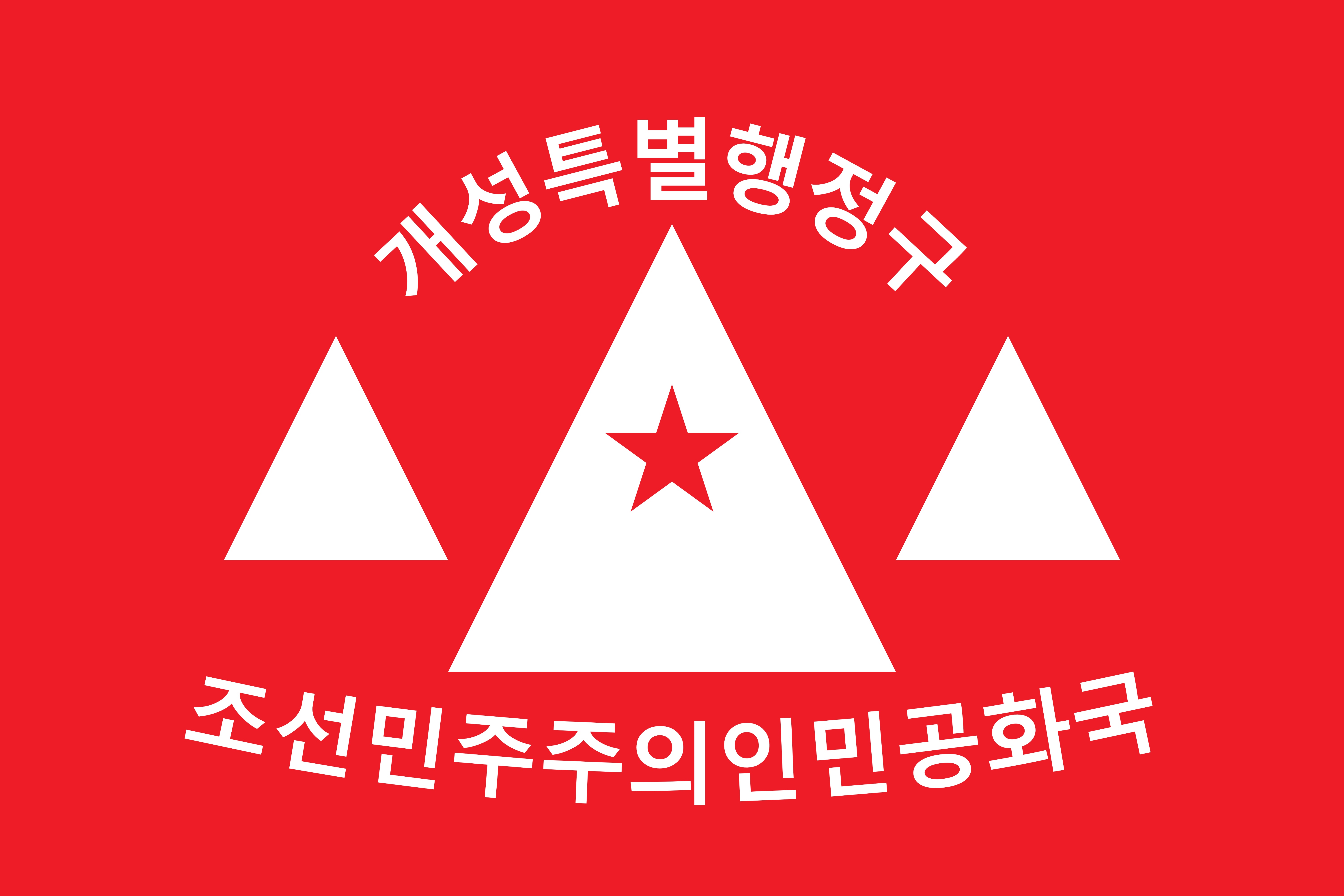Kaesong S.A.R. - Pax Historia