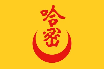 Kamul Khanate - Pax Historia