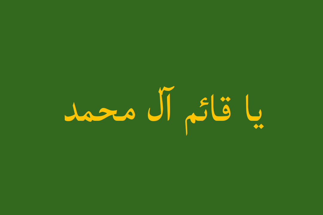 Mahdi Army - Pax Historia