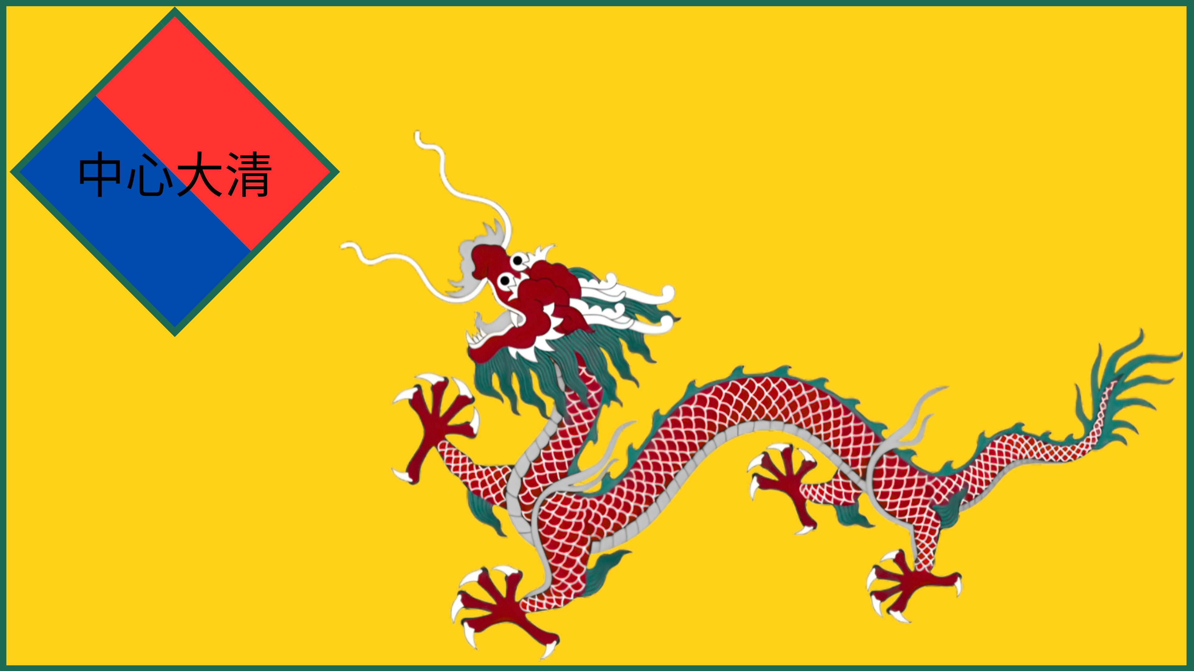 Modernized Qing Flag (1911-) - Pax Historia