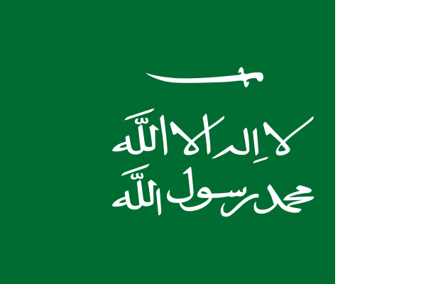 Najdi Flag: Sultanate of Nejd - Pax Historia
