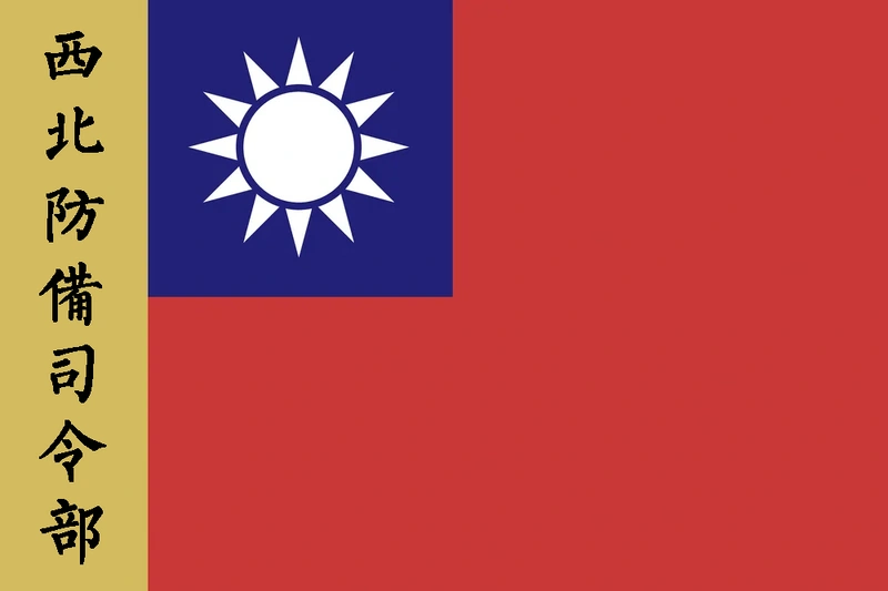 Northwestern Security Command - Pax Historia