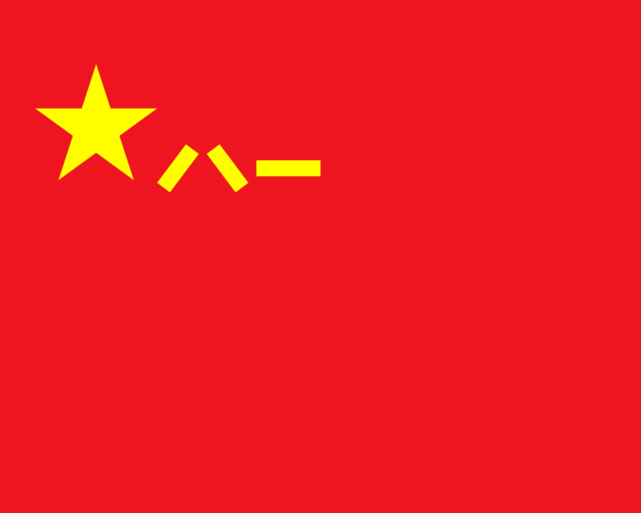 People's Liberation Army from PRC - Pax Historia