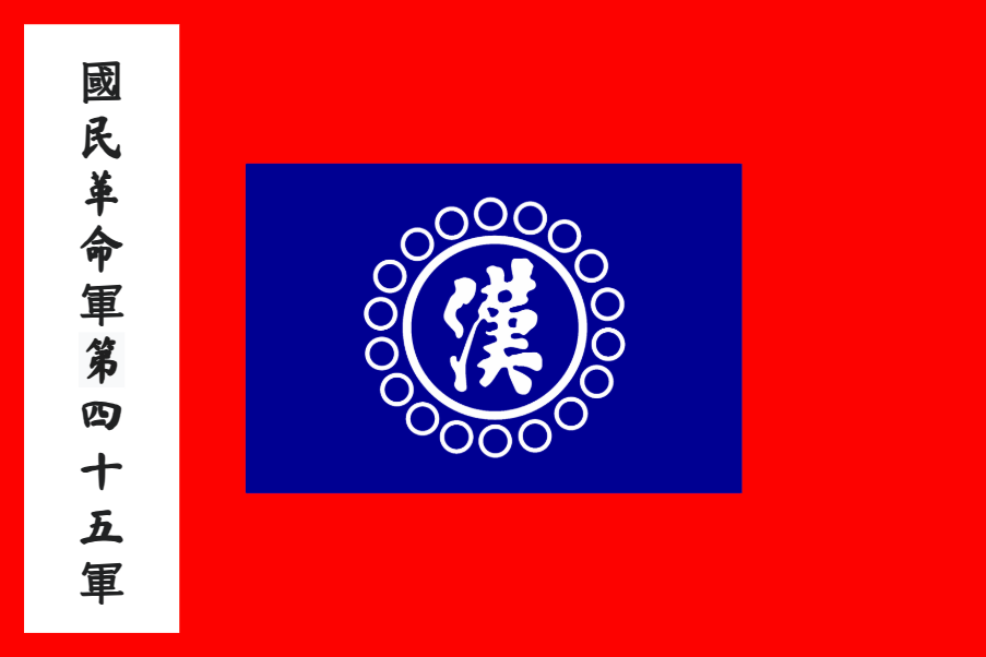 Republic of China 45th Army - Pax Historia