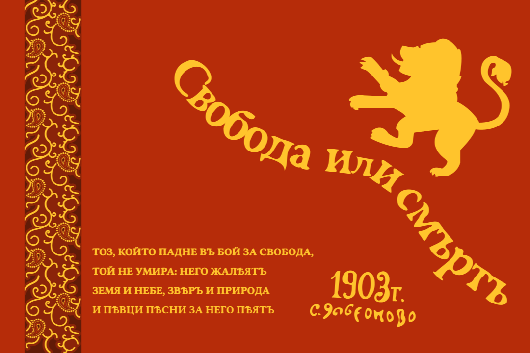Strandzha Commune - Pax Historia