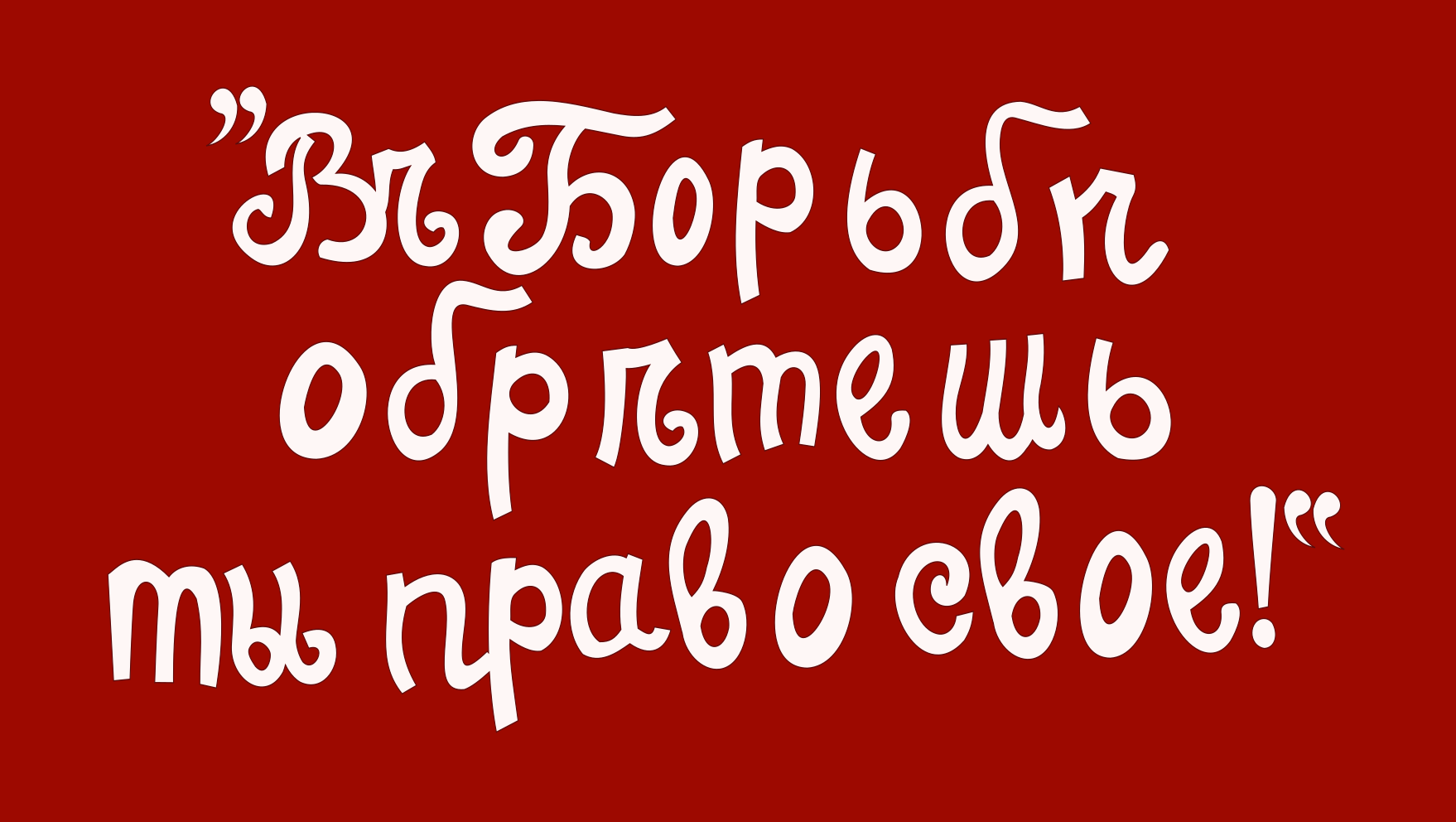 The red flag of the Socialist Revolutionary Party - Pax Historia