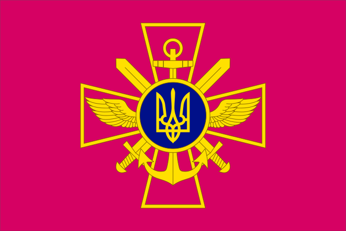 Ukrainian Military Flag - Pax Historia