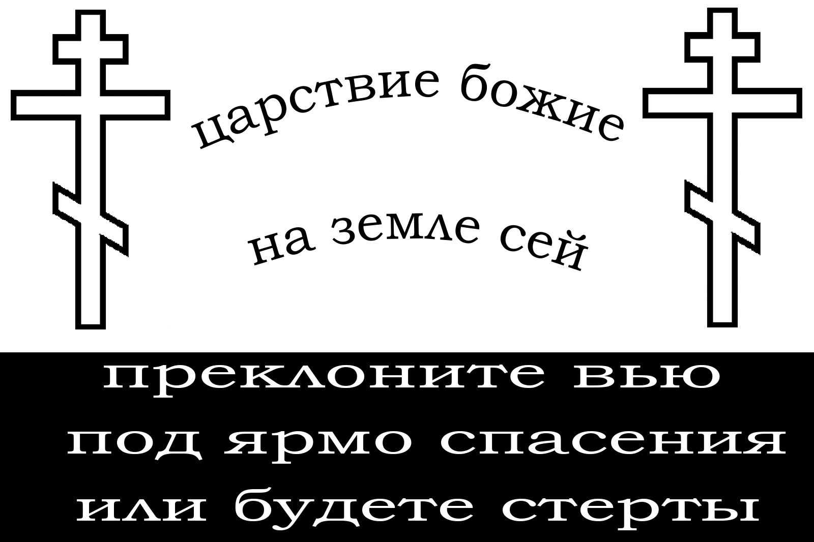 ultra-religious Russia - Pax Historia